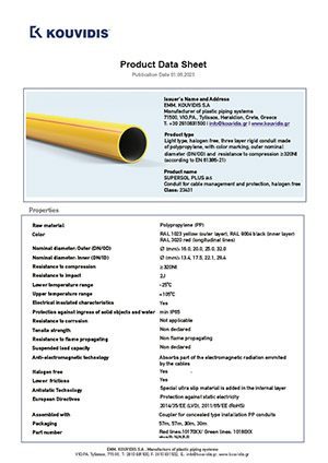 Λήψεις | KOUVIDIS